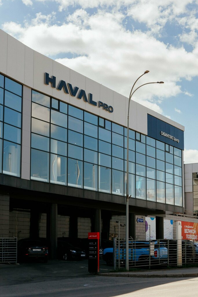 Otomobil satış galerileri Сибинпэкс центр Haval Pro, Kemerovo, foto