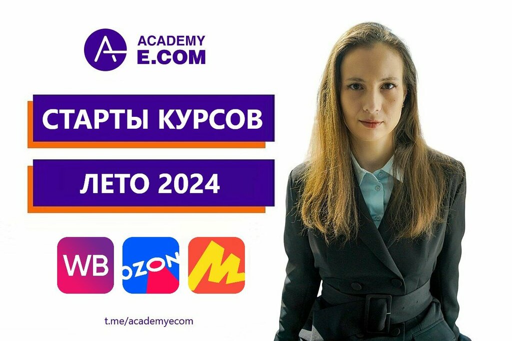 i̇şletme okulu Academy-E.com, Krasnoyarski krayı, foto