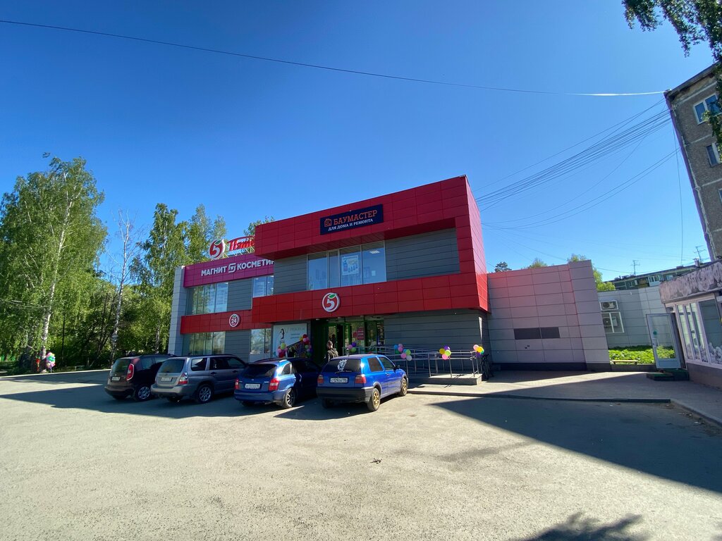 Fatura ödeme noktası Фрисби, касса, Yekaterinburg, foto