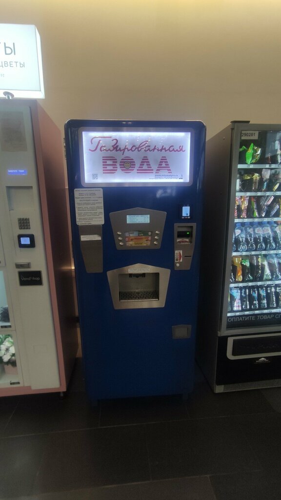 Yiyecek otomatı Автомат воды, Ufa, foto