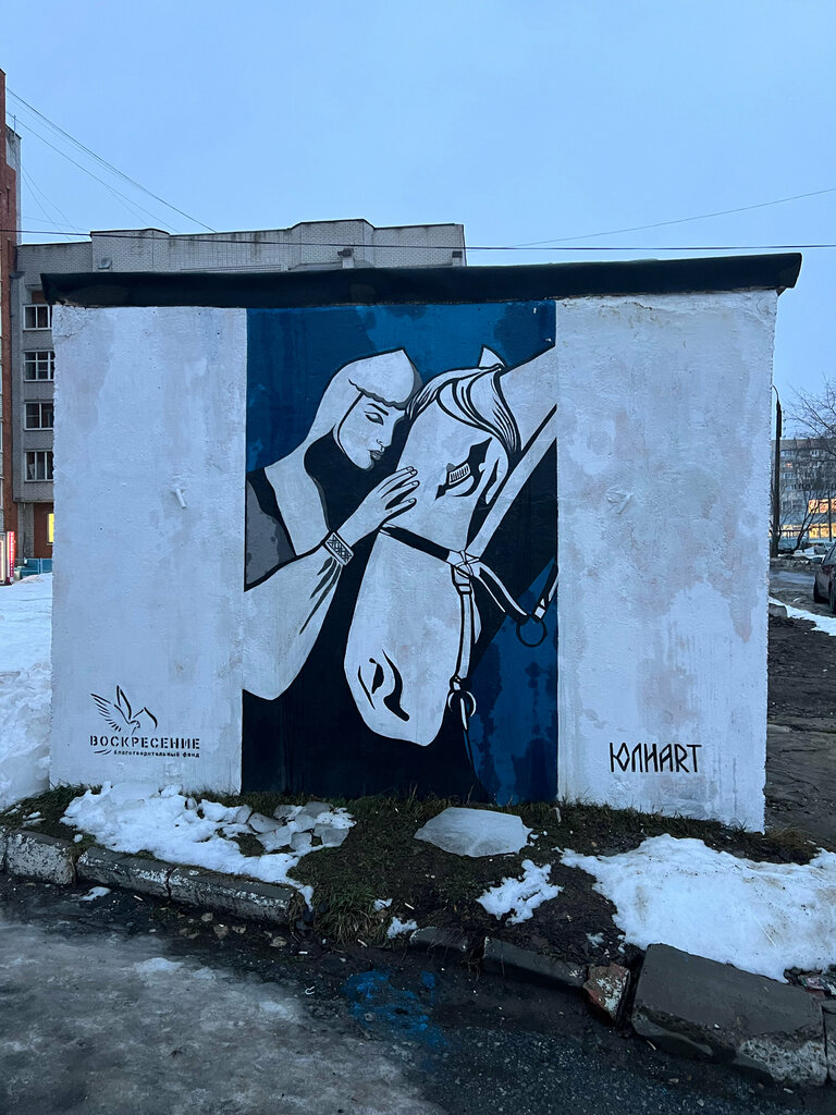 Sokak sanatı Стрит-арт, Cheboksary, foto