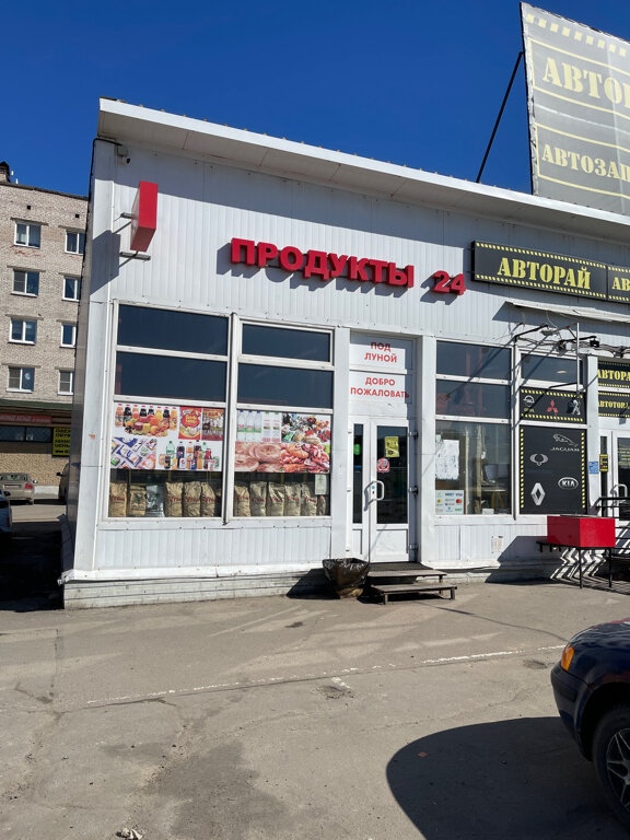 Market Под луной, Saint‑Petersburg ve Leningradskaya oblastı, foto