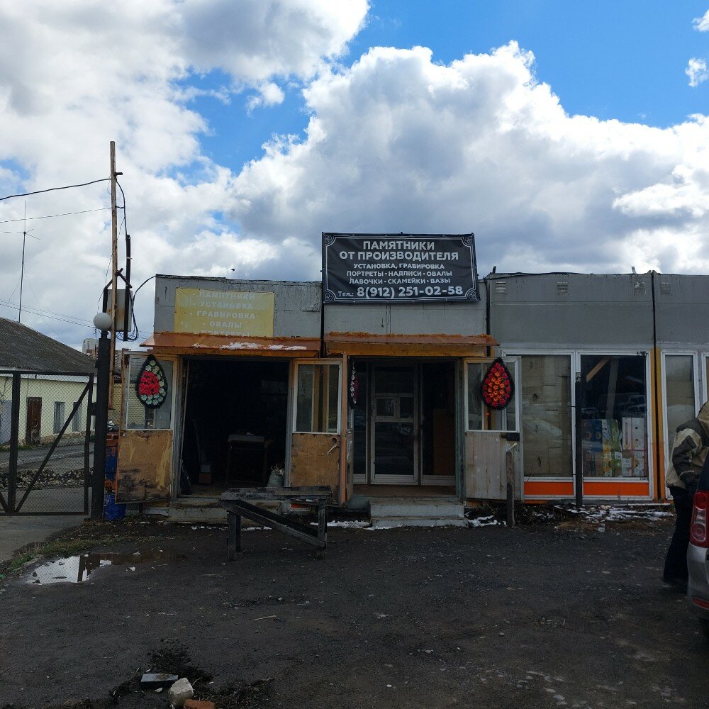 Heykel ve mezarlık taşı üreticileri Памятники, Yekaterinburg, foto