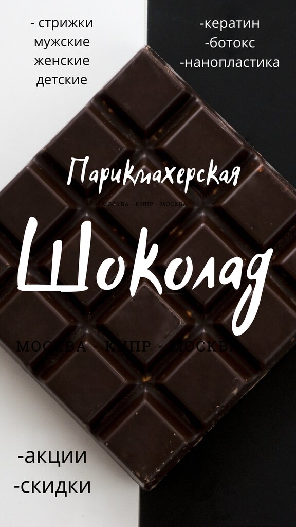 Kuaförler Osoka студия красоты, Raychihinsk, foto