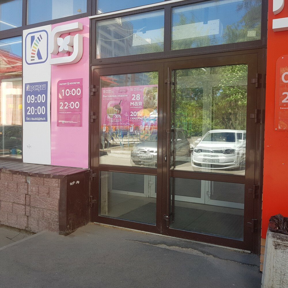 Kozmetik ve parfümeri mağazaları Magnit Kosmetik, Tomsk, foto