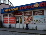 Gorodok (ulitsa Lukashova No:18, mikrorayon Chkalovsk), market  Kaliningrad'dan