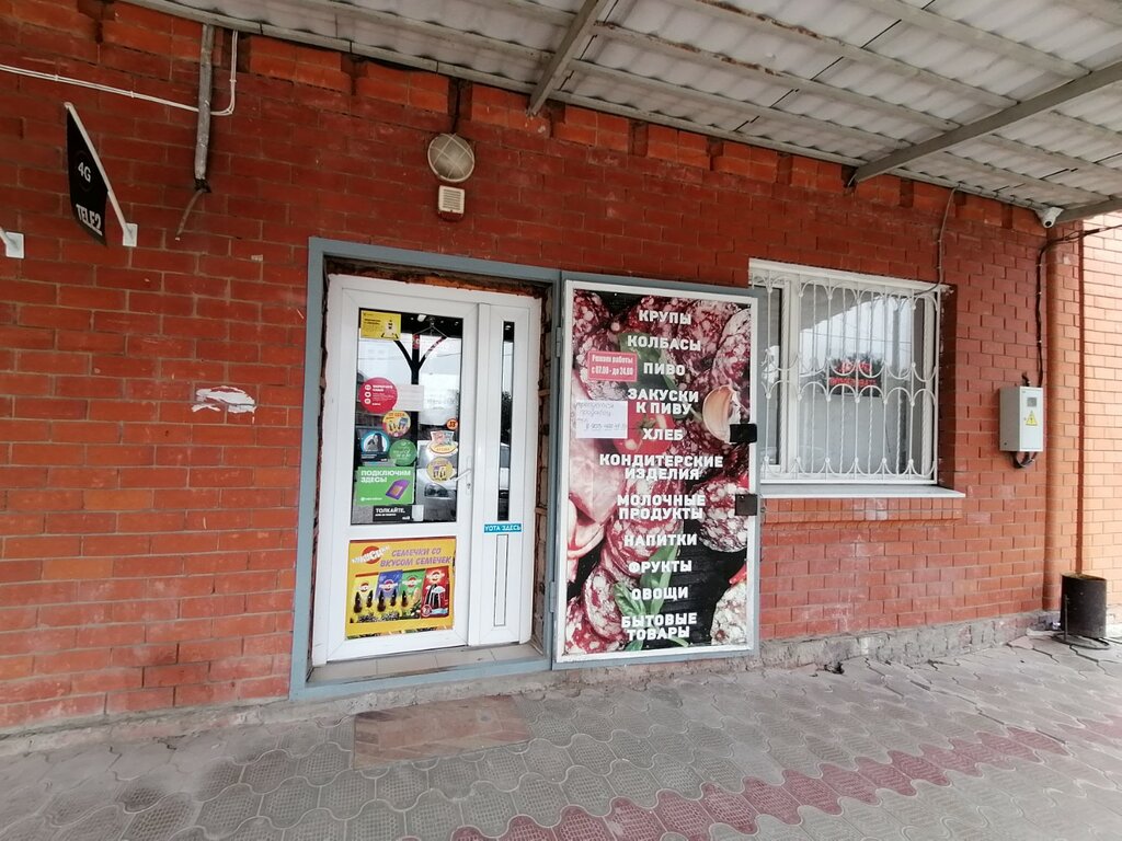 Market Xl, Adıge Cumhuriyeti, foto