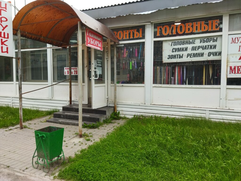 Şapka satan mağazalar Магазин головных уборов, Tiumen, foto