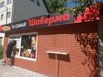 Та самая Шаверма (Krasnoselskaya Street No:1А), fast food  Kaliningrad'dan