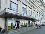 Хлебзавод 22 (Bolshaya Tulskaya Street No:2), ekmek fırını  Moskova'dan