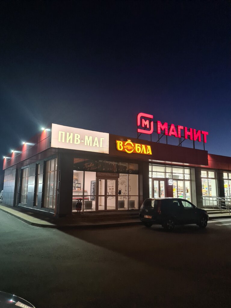 Bira dükkanı Пив-маг, Belgorodskaya oblastı, foto