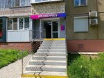 Wildberries (Chicherina Street No:36), teslimat noktası  Çeliabinsk'ten