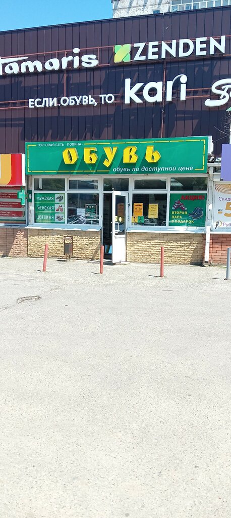 Ayakkabı mağazaları Zenden, Stavropol, foto