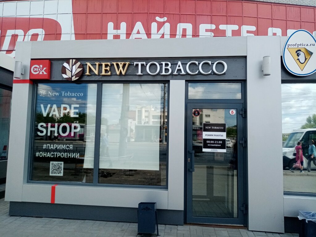 Tütün, sigara mağazaları New Tobacco, Omsk, foto