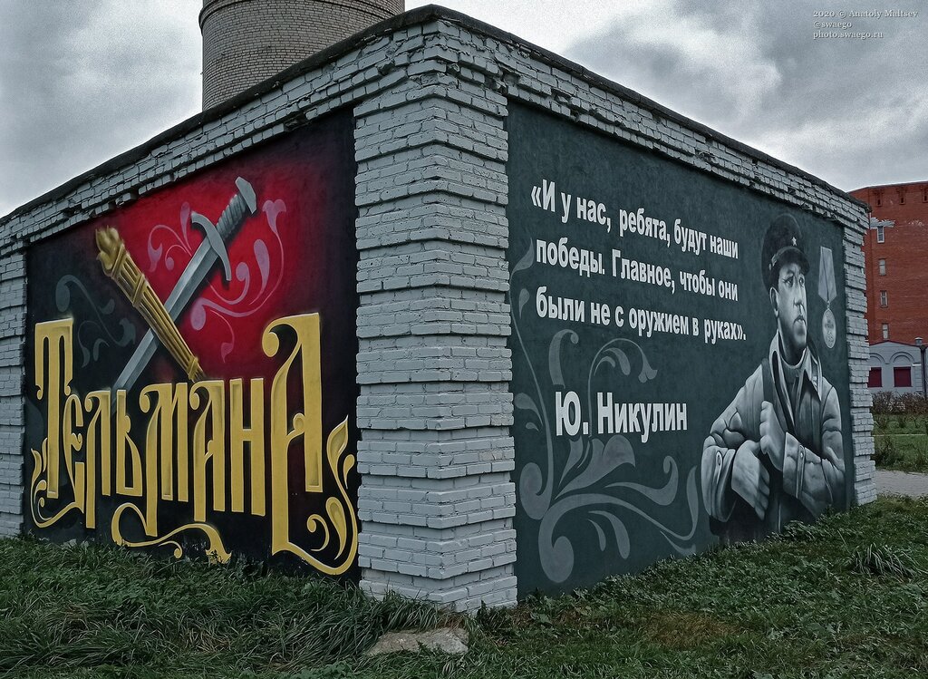 Sokak sanatı Граффити Юрий Никулин, Saint‑Petersburg ve Leningradskaya oblastı, foto