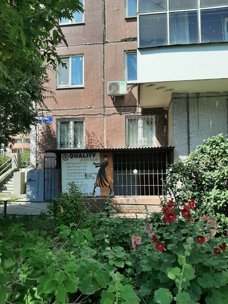 Terziler Atelye, Ip Korneyeva L. A., Krasnoyarsk, foto