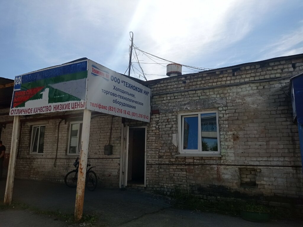 Sanayi soğutucuları tamiri Техноком-НН, Nijni Novgorod, foto