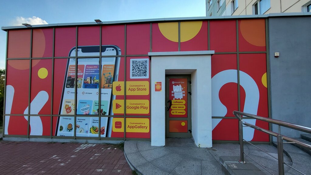 Market Yamigom, Minsk, foto