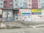Kaleydoskop (Komsomolskiy Avenue No:48), kitap mağazaları  Surgut'tan