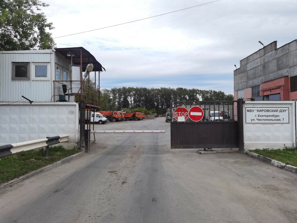 Yol yapımı ve bakımı Kirovsky Deu, Yekaterinburg, foto