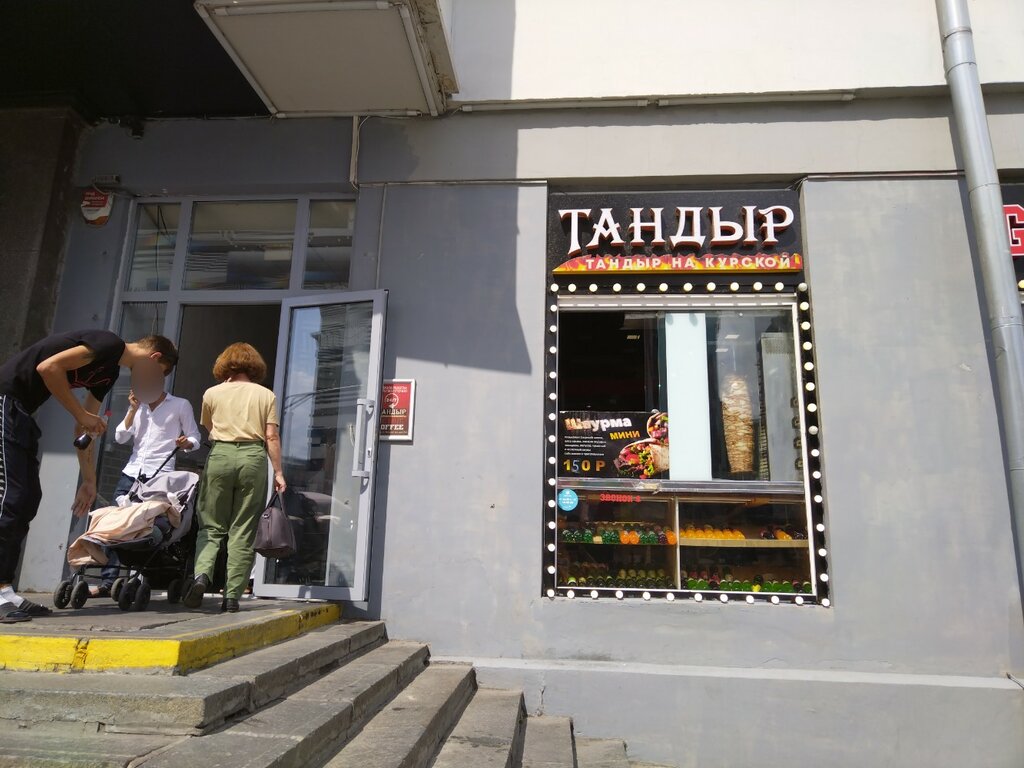 Fast food Tandoor, Moskova, foto