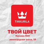 Tikkurila (Leningradskoye Highway No:59), boya ve cila malzemeleri üretim ve satış yerleri  Vyborg'dan