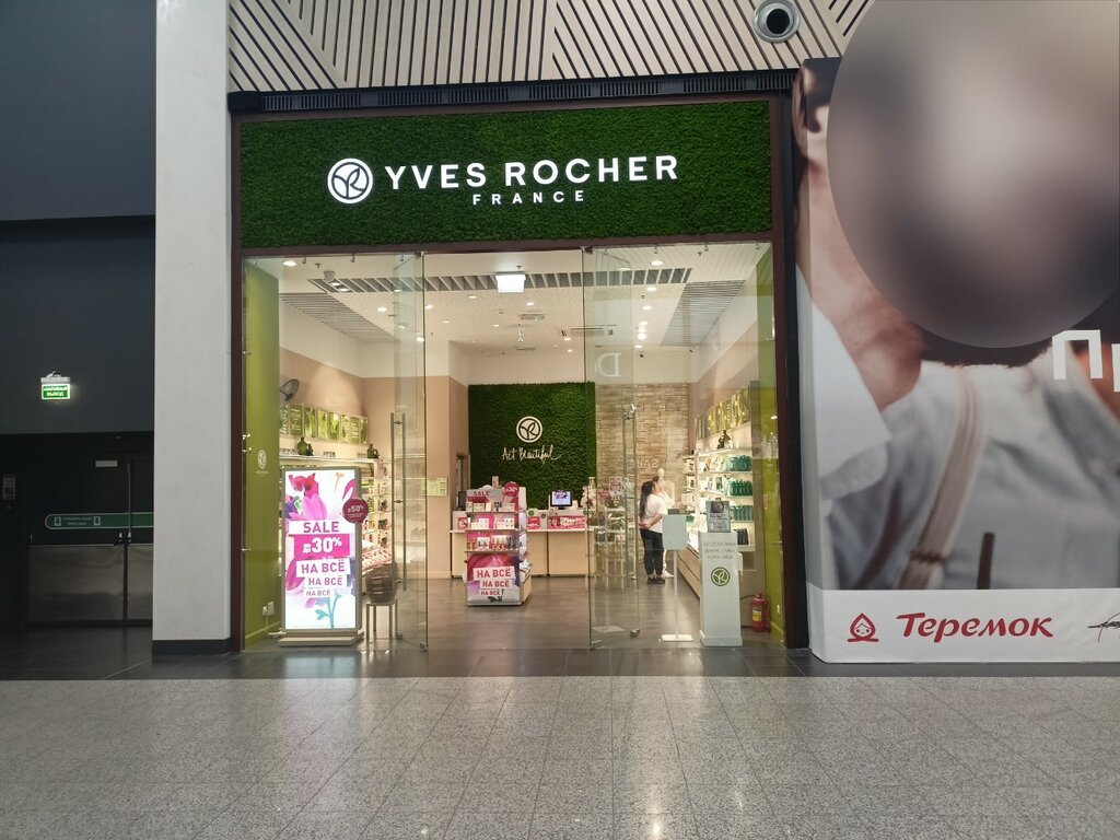 Kozmetik ve parfümeri mağazaları Yves Rocher, Kudrovo, foto