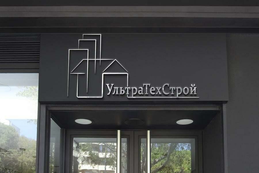 Isıtma sistemlerinin kurulumu ve bakımı UltraTehStroy, Minsk, foto