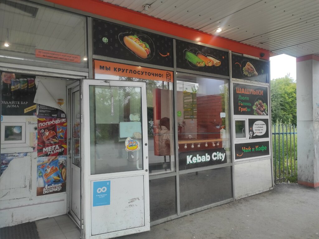 Restoran Kebab City, Yekaterinburg, foto
