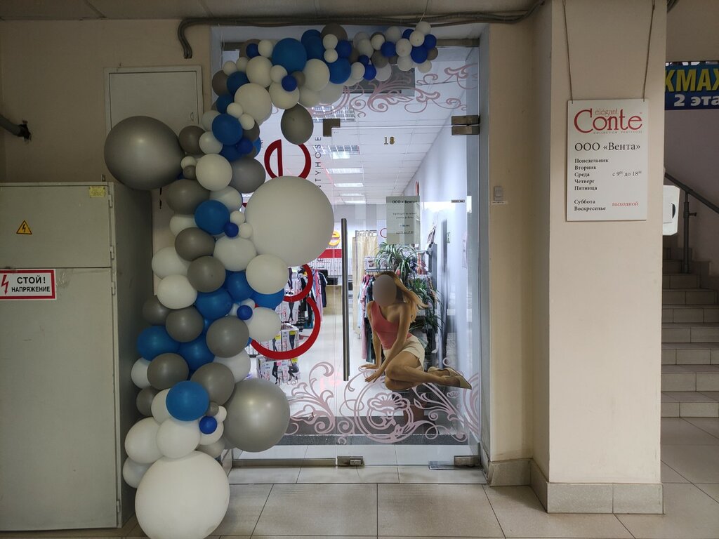 Çorap ve külotlu çorap mağazaları Venta, Nijni Novgorod, foto