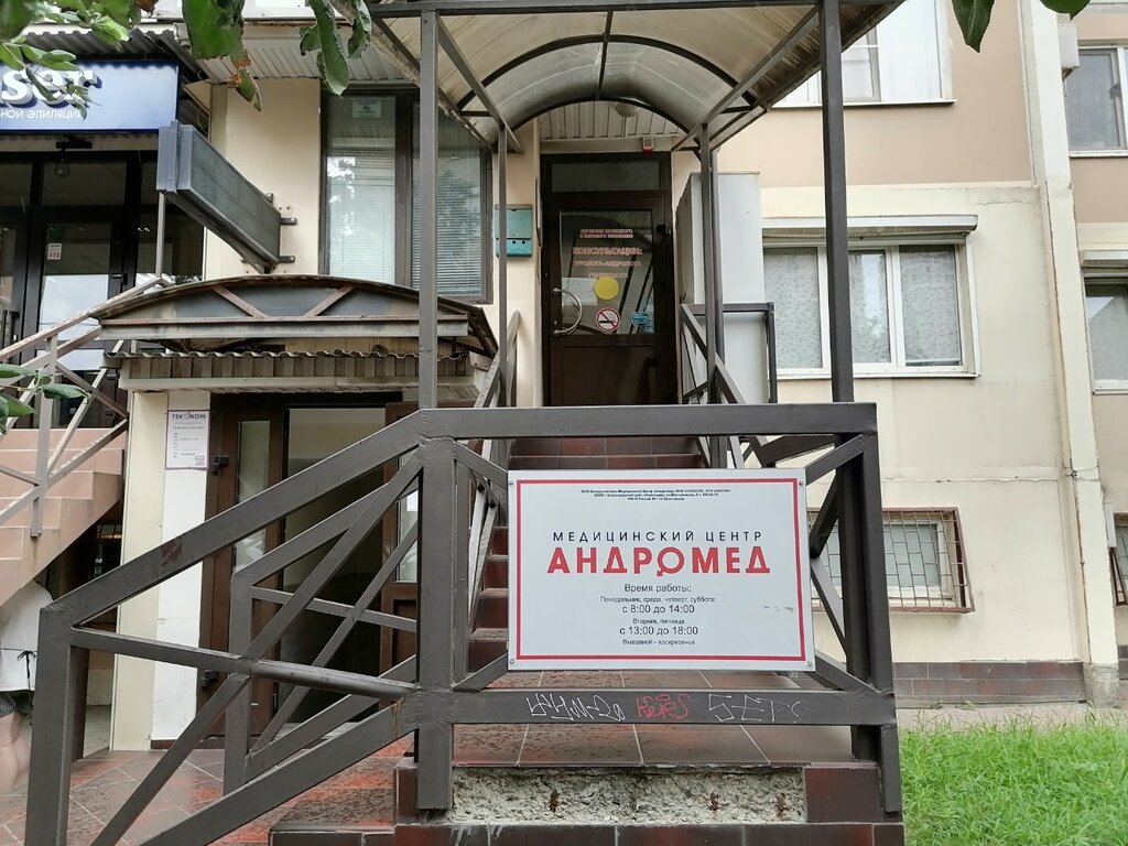 Tanı merkezleri Andromed, Krasnodar, foto