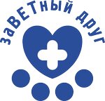 ЗаВЕТный Друг (ulitsa Veresayeva No:105/2), veteriner klinikleri  Rostov‑na‑Donu'dan