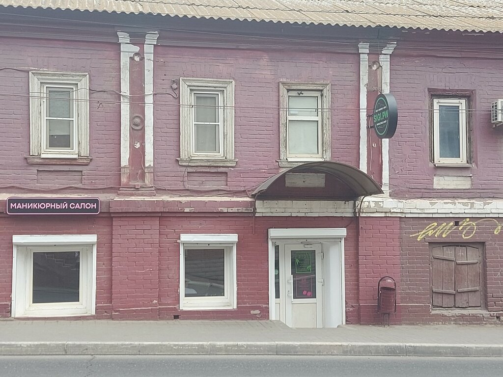 Tütün, sigara mağazaları Sigi, Astrahan, foto