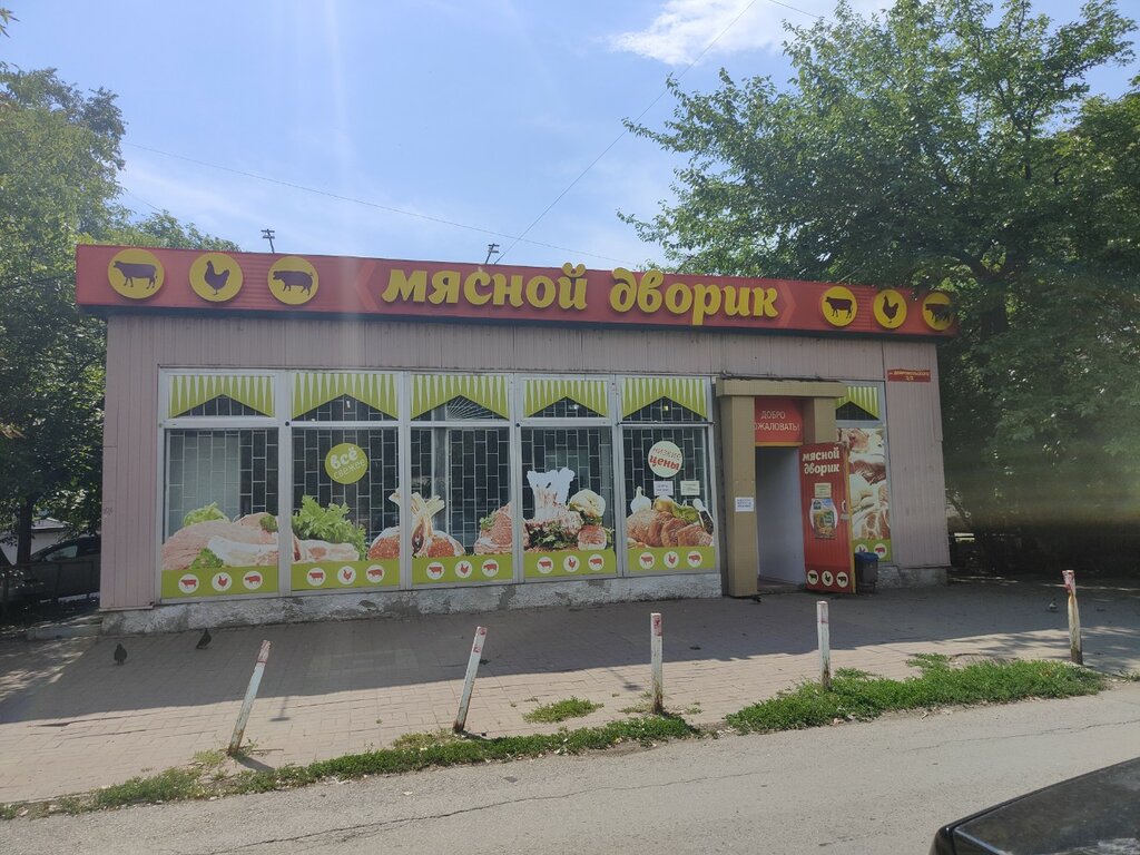 Kasap, şarküteri Мясной дворик, Rostov‑na‑Donu, foto