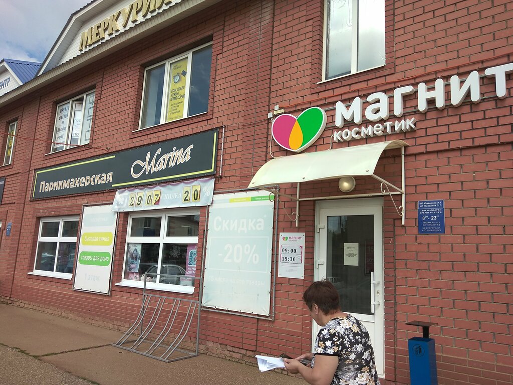 Kozmetik ve parfümeri mağazaları Magnit Kosmetik, Başkurdistan, foto