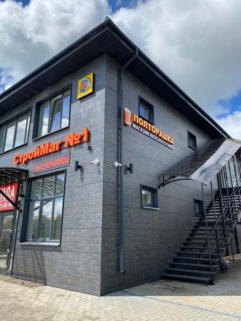 Bira dükkanı Poltorashka, Moskova ve Moskovskaya oblastı, foto