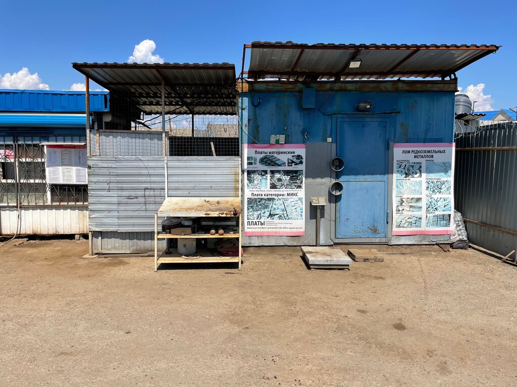 Geri dönüşüm maddeleri Прием лома, Volgograd, foto