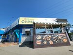 Bistrot (ulitsa Kosmonavtov No:1/2), fast food  Vladivostok'tan