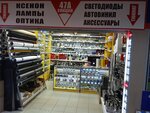Xenon-v-SPb (Severniy Avenue No:7), otomotiv aydınlatma  Saint‑Petersburg'dan