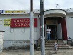 Ремонт одежды (ulitsa imeni V.M. Azina No:35), kıyafet tamiri  Saratov'dan