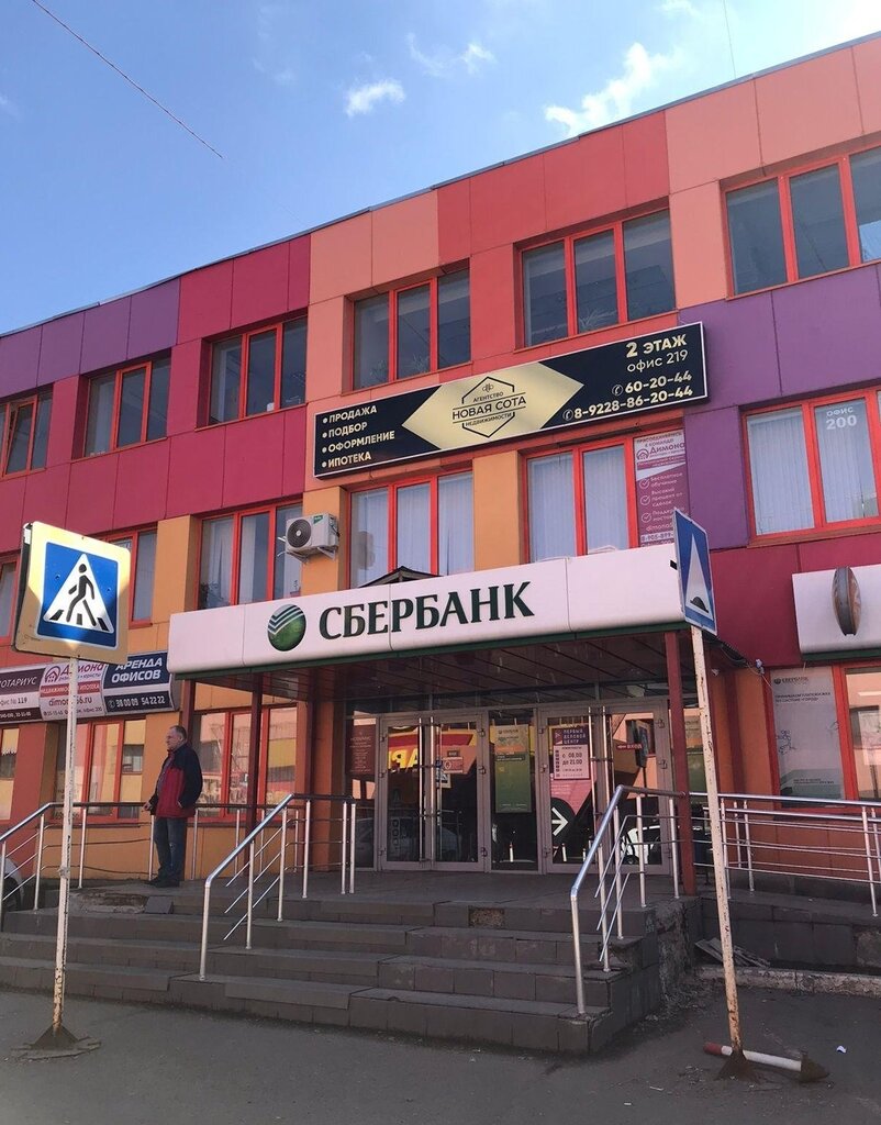 Lisanslı harita kadastro büroları Evrazia, Orenburg, foto