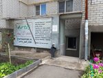 Artis (Proletarskaya Street No:2Б, posyolok Inozemtsevo), güzellik salonu  Stavropolski krayından