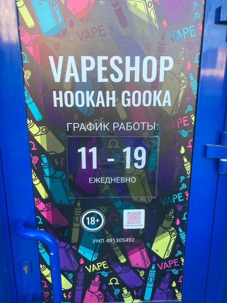 Elektronik sigara satış noktaları Hookah Gooka, Molodchenko, foto