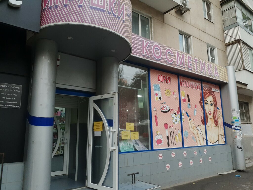 Kutlama ürünleri Воздушные шары, Rostov‑na‑Donu, foto