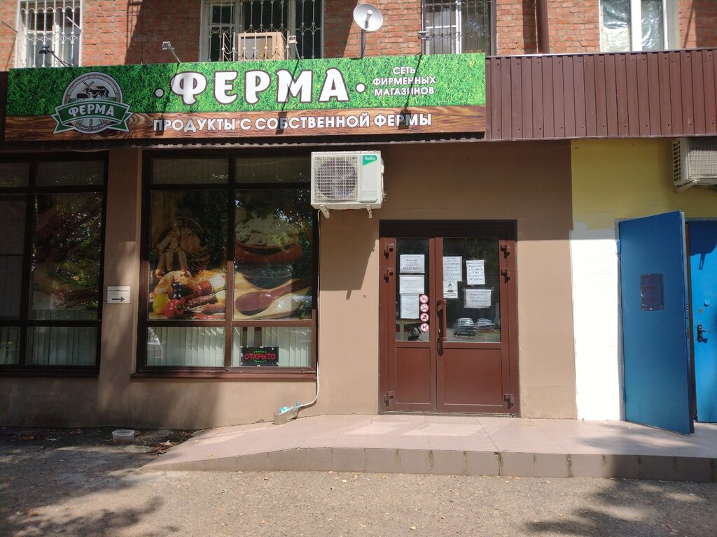 Market Ферма, Krasnodar, foto