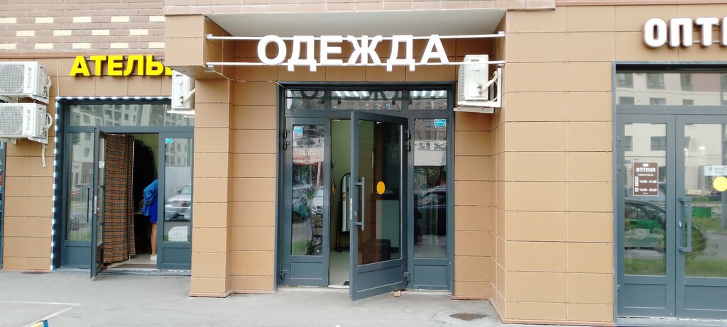 Giyim mağazası Магазин одежды, Moskova, foto