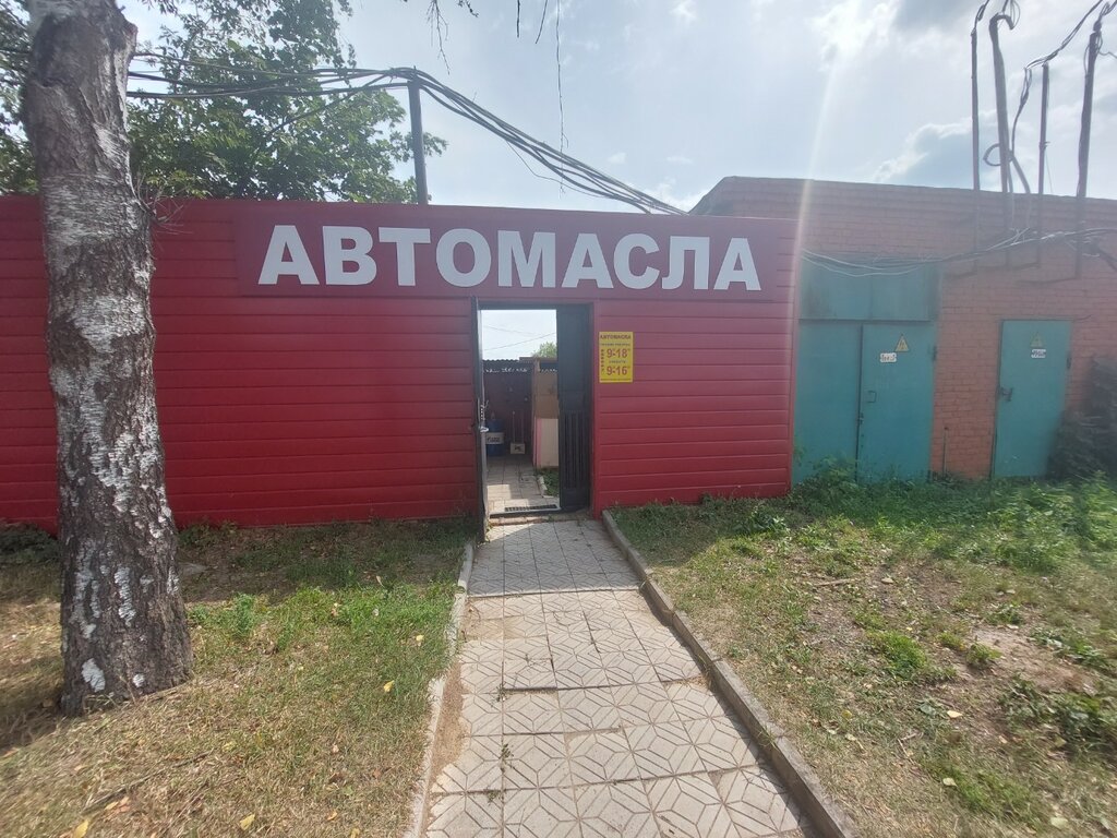 Yağlama ürünleri Автомасла, Tula, foto