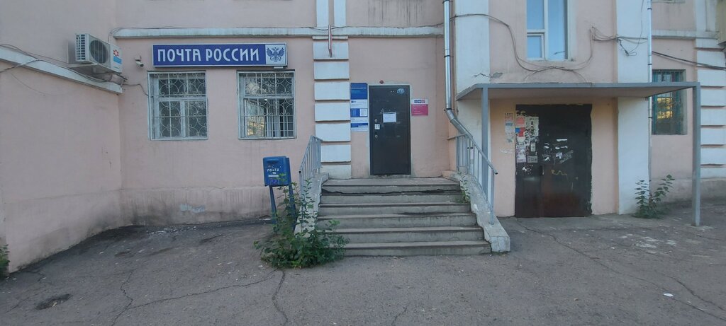 Bankacılık hizmet noktası Post Bank, Ulan‑Ude, foto