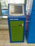Платежный терминал (Chernyakhovskogo Street No:12А), ödeme terminali  Nijni Novgorod'dan