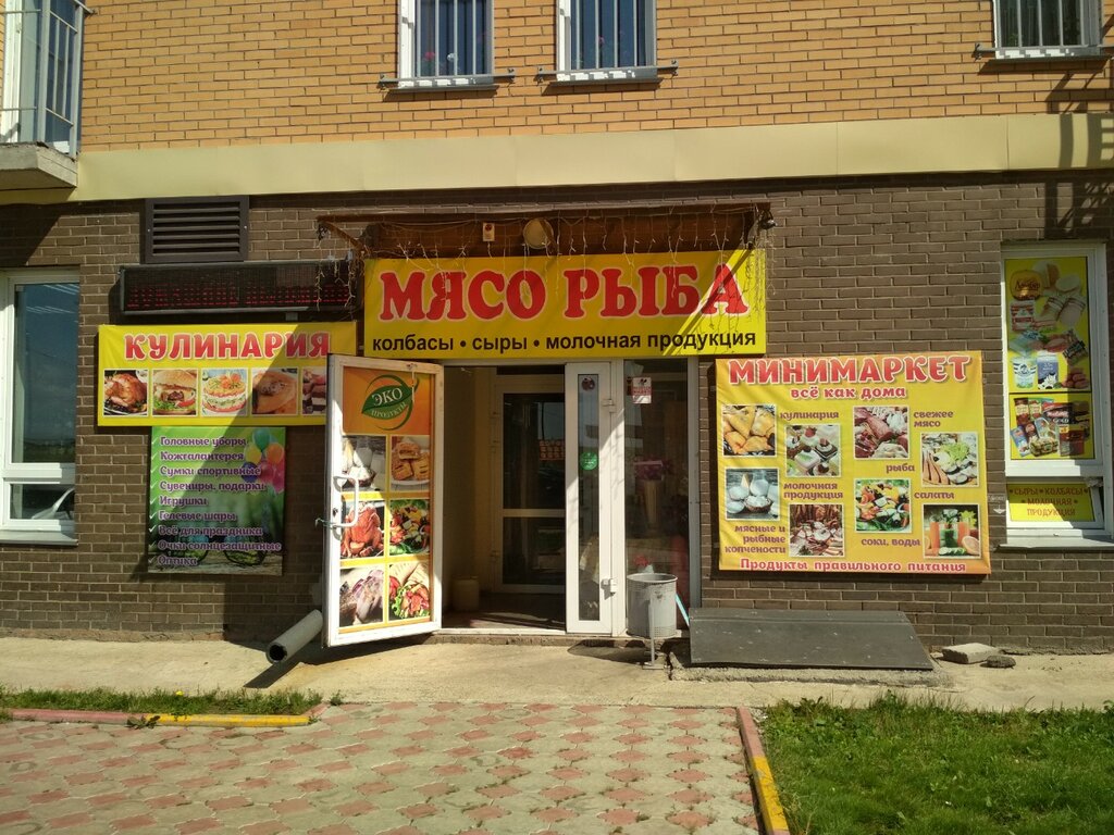 Kasap, şarküteri Всё как дома, Krasnoyarsk, foto